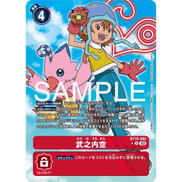 Digimon TCG Japanese BT15-082 Sora Takenouchi Takenouchi Sora ...