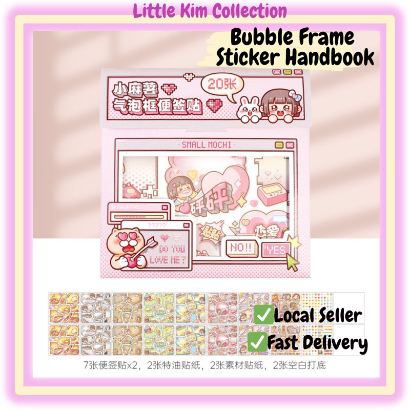 【LITTLE KIM COLLECTION】Small Mochi Bubble Frame Cute Sticker Handbook ...