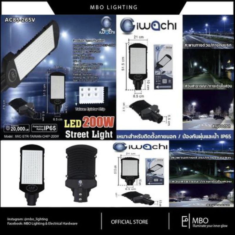 IWACHI LED Street Light 50w / 100w / 150w / 200w （ SIRIM APPROVED ...