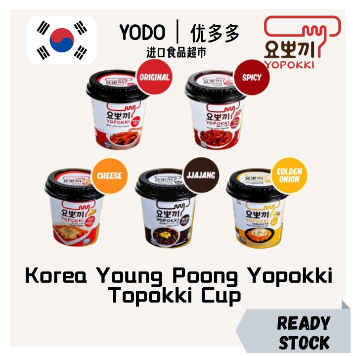 Korea Young Poong Yopokki Topokki Cup Original & Kimchi & Cheese 韩国炒年糕 ...