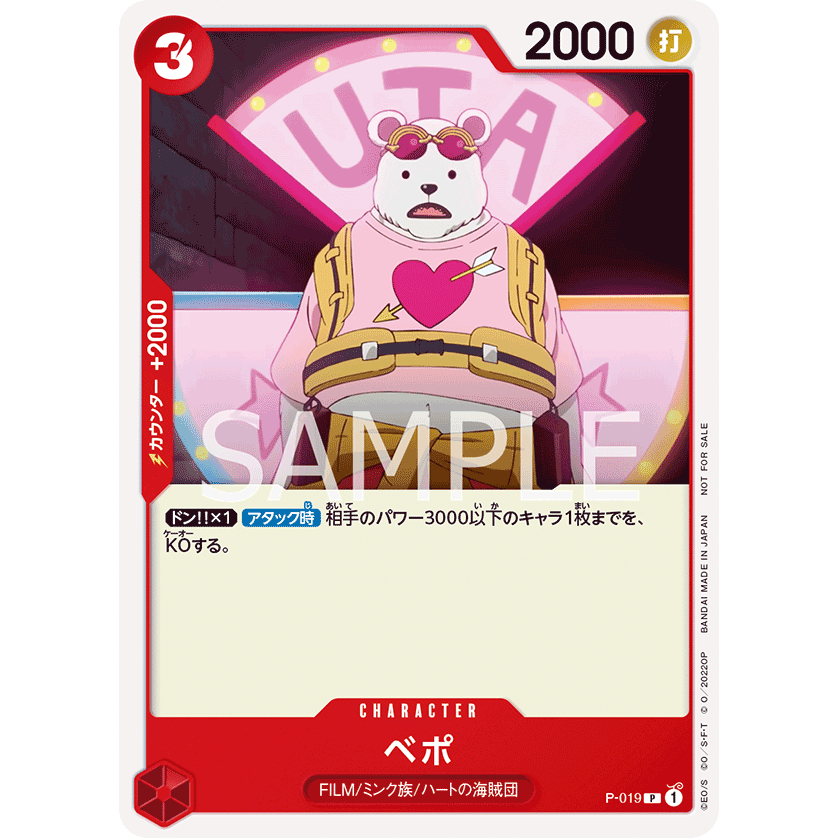One Piece Card Game - Red Film Event Promo Cards - P-019 | Shopee Malaysia