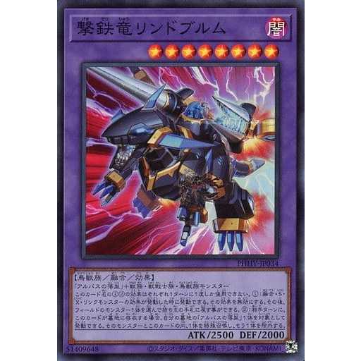 Lindwurm the Gunhammer Dragon / 撃鉄竜リンドブルム PHHY-JP034 (SR) | Shopee Malaysia