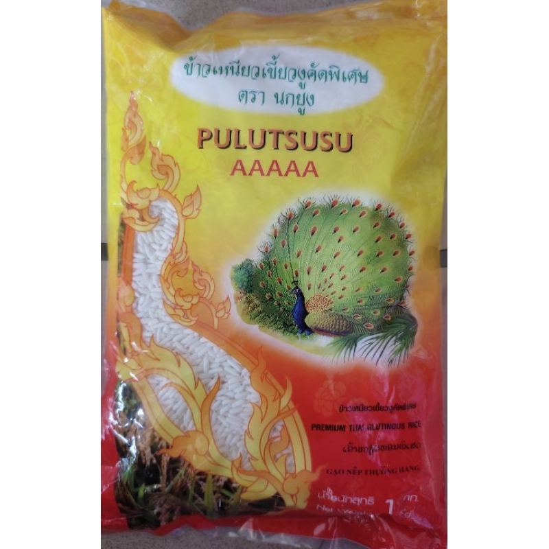 🇹🇭 BERAS PULUT SUSU CAP MERAK 5 AAAAA 🇹🇭 | Shopee Malaysia