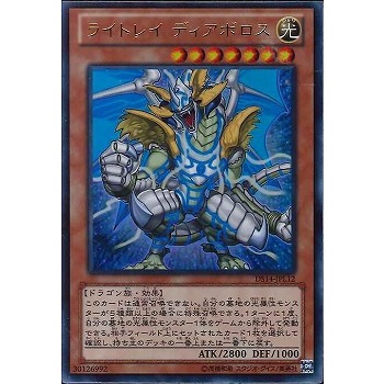 Duelist Set: Version Lightlord Judgment DS14-JPL12 Lightray Diabolos ( Ultra Rare ) | Shopee ...