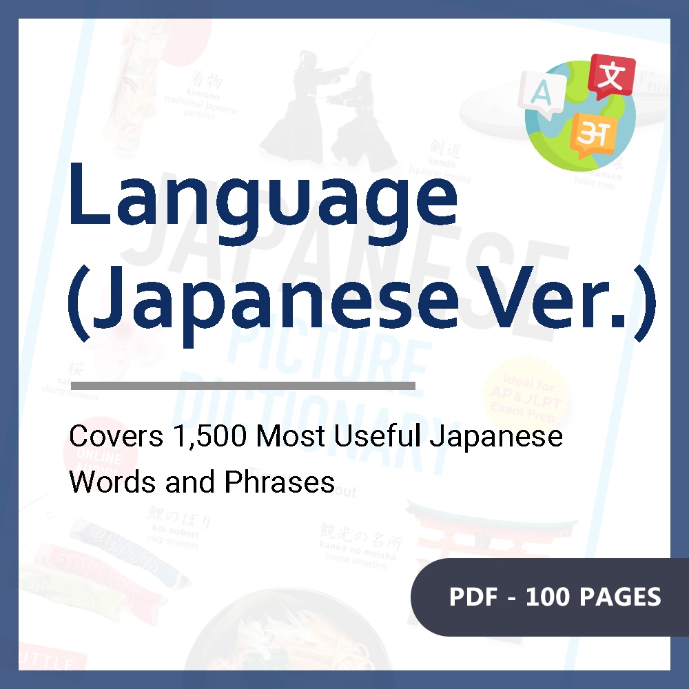 [ PDF ] Language - Japanese Picture Dictionary (1,500 Words and Phrases ...
