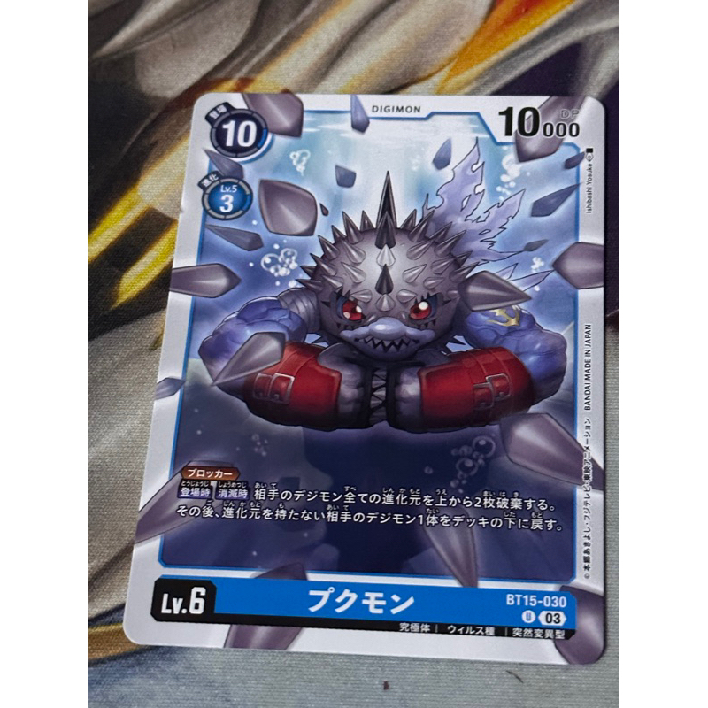 BT15-030 U Digimon Lv.6 Pukumon | Shopee Malaysia