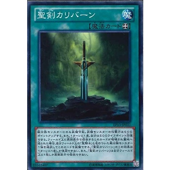 Extra Pack: Sword of Knights EP13-JP031 "Noble Arms - Caliburn"( Common ) | Shopee Malaysia