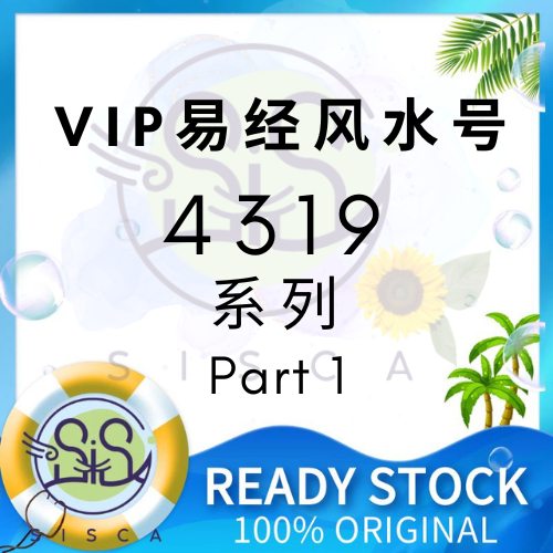 Part 1 - VIP Number - 4319 Series 马来西亚手机号码 数字易经风水号 Numerology Feng Shui ...