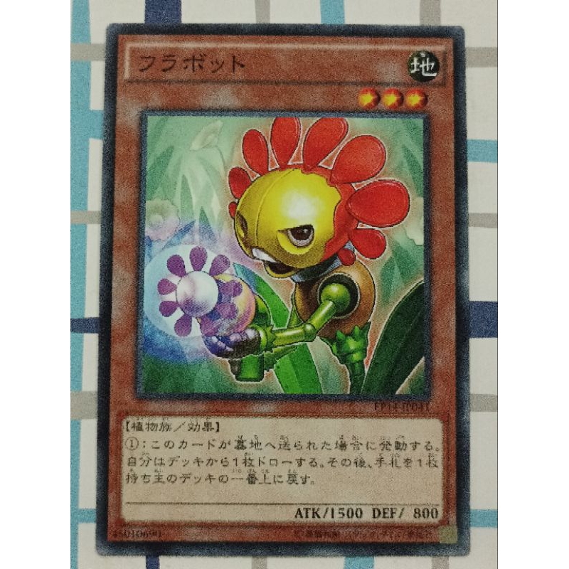 YUGIOH KONAMI EP14-JP041 Flowerbot (Common) | Shopee Malaysia