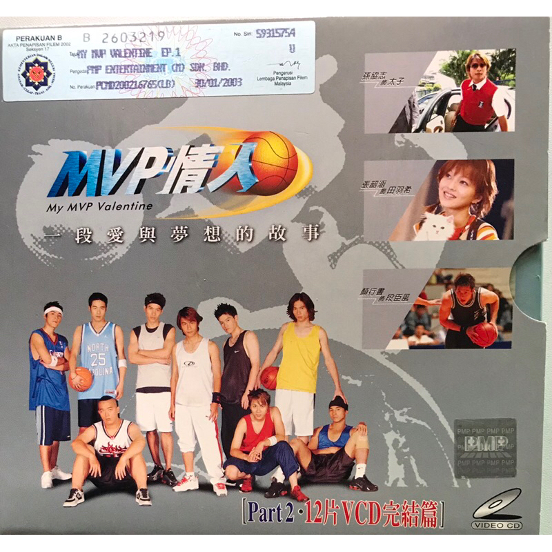 Romantic Basketball Ball Drama:My MVP Valentine(22 Original New VCDs ...