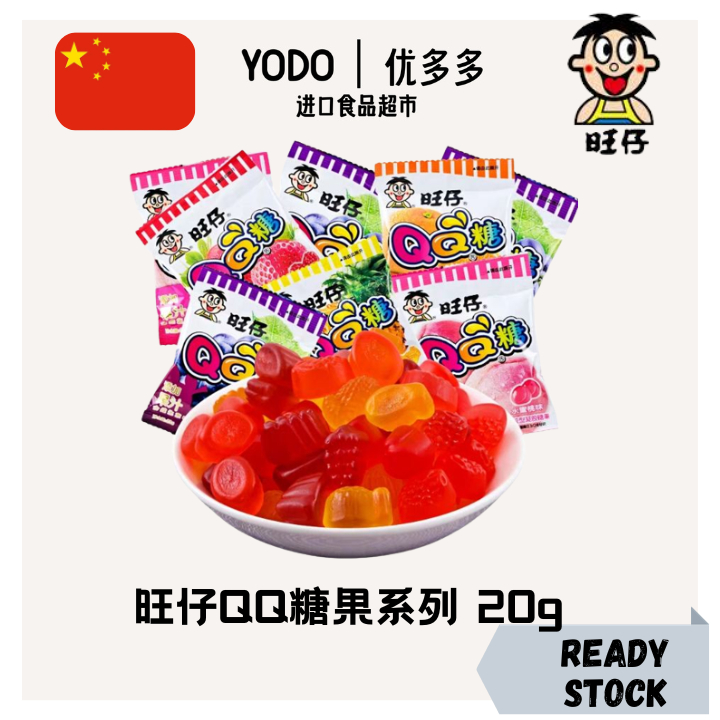 中国 旺仔 QQ糖系列 可乐味/ 草莓味/ 荔枝味/ 菠萝味/ 葡萄味/ 蓝莓味/ 蜜桃味/ 青苹果味/ 香橙味 20g Wang Zai Soft Candy Series | Shopee ...