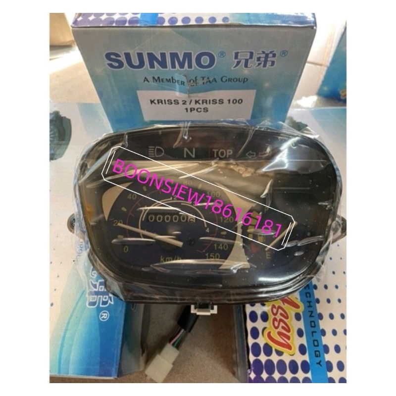 MODENAS KRISS 1/2/FL/100 METER ASSY (SUNMO) | Shopee Malaysia