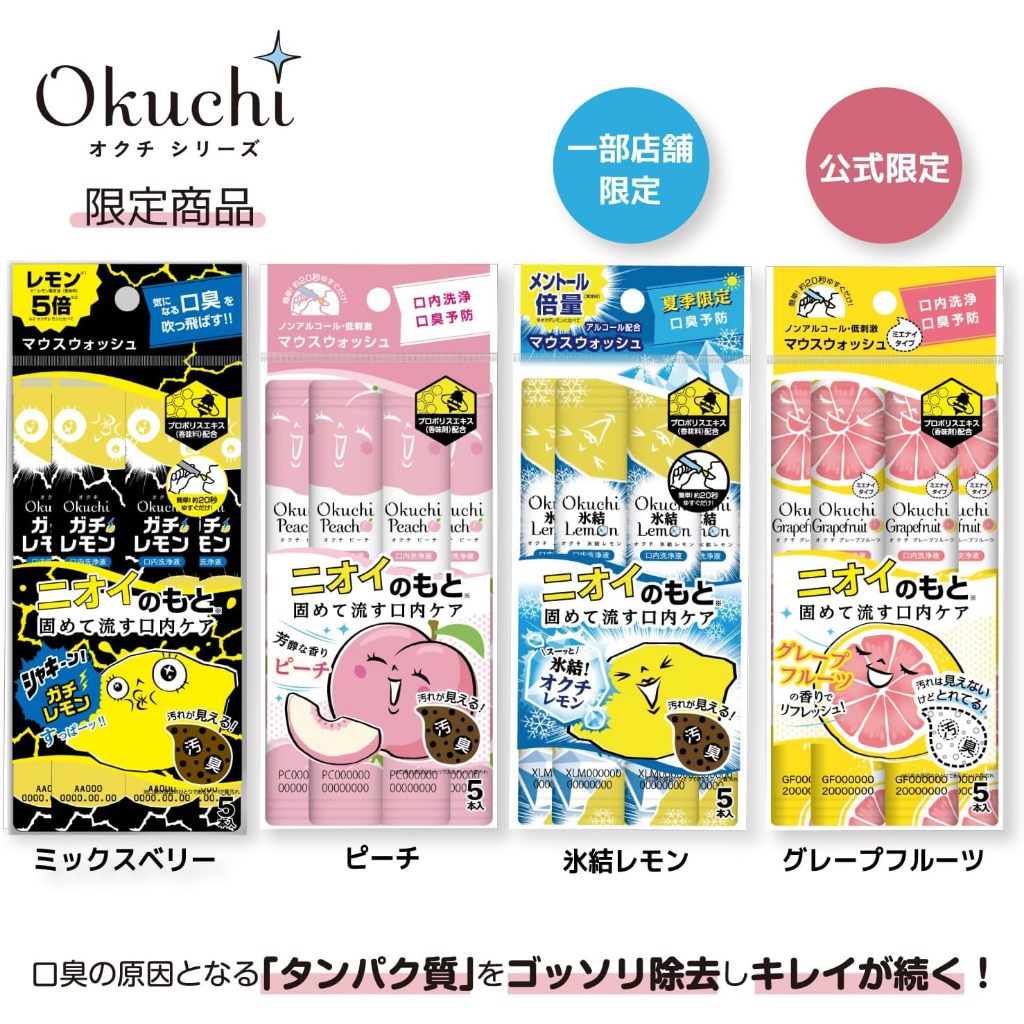 OKUCHI Mouthwash for Bad Breath - Lemon/Mint/Cherry/Whitening Mouth ...