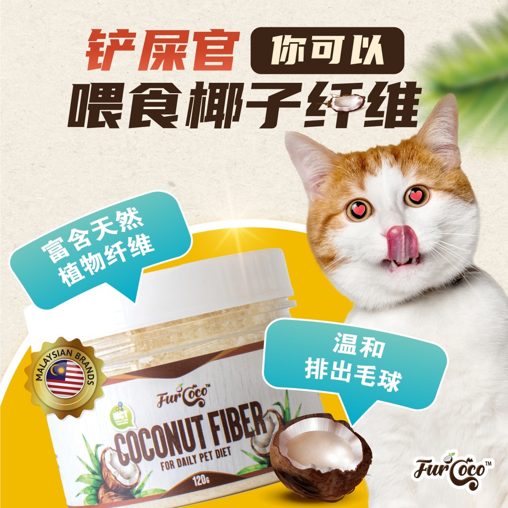 (Ready Stock)FURCOCO Pet 椰子纤维 Coco Fiber Dog/Cat | Shopee Malaysia
