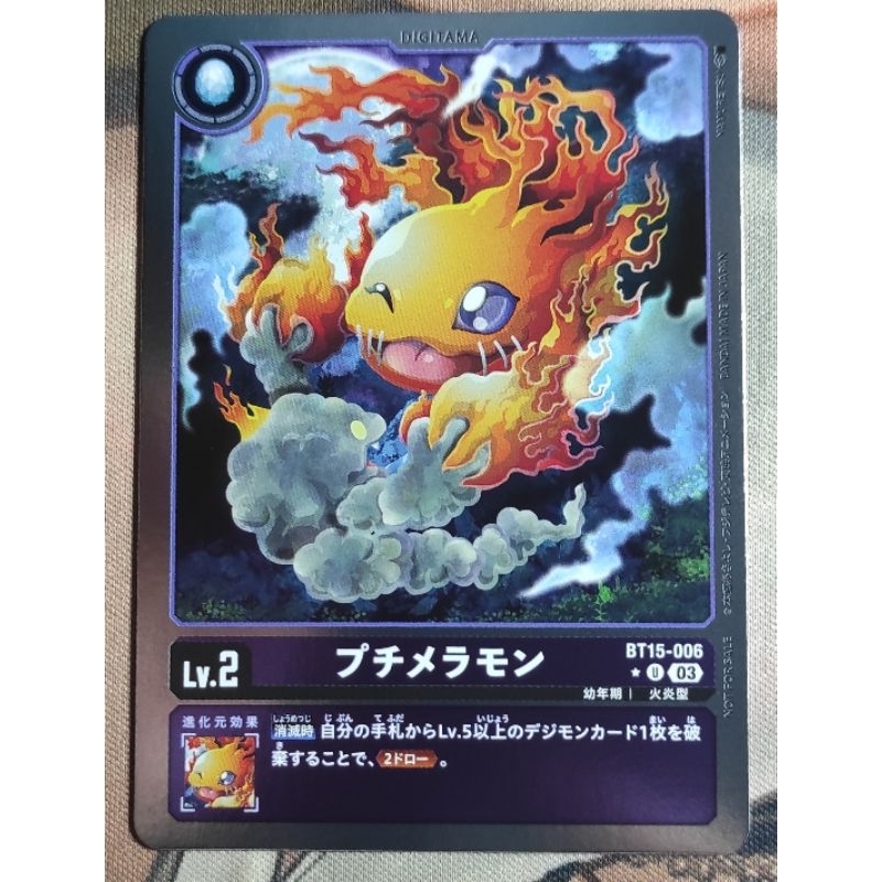 Digimon DTCG BT15-006 DemiMeramon (Parallel) | Shopee Malaysia