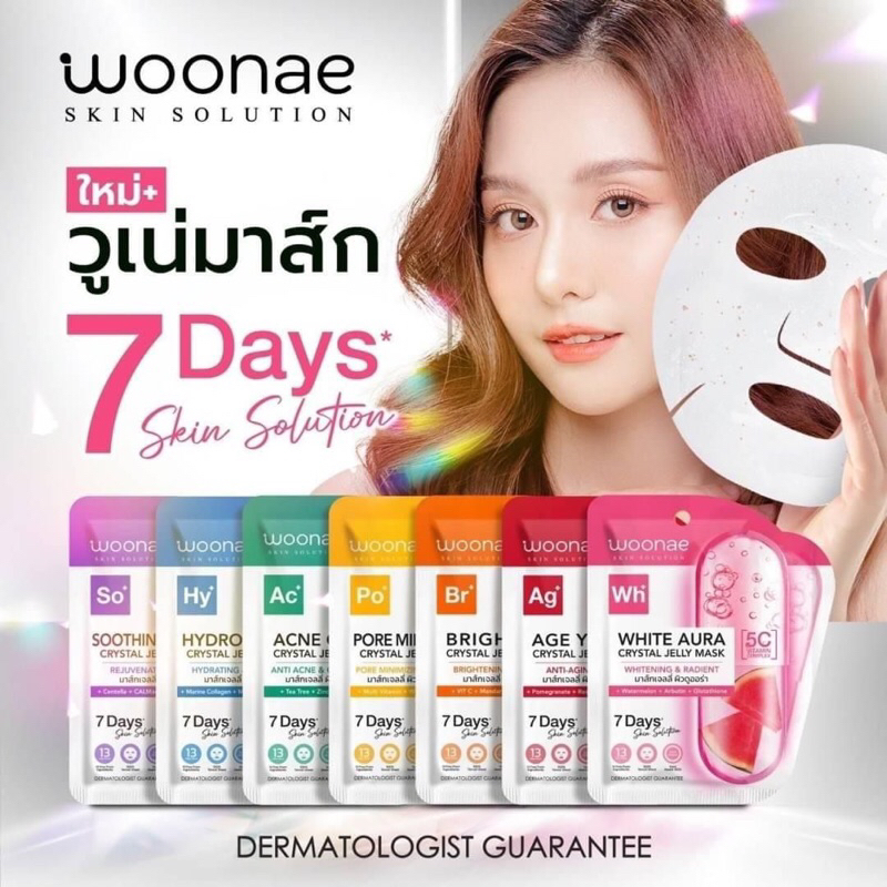 WOONAE CRYSTAL JELLY MASK 💯 | Shopee Malaysia