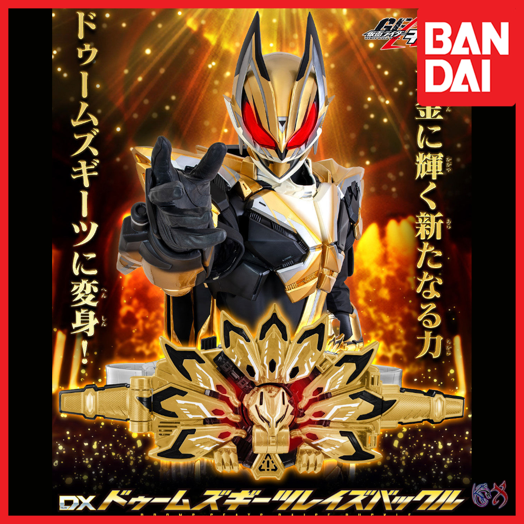 (READY STOCK) DX Dooms Geats Raise Buckle & Dooms Geats Core ID Set Boost Mark IX 9 Kamen Rider ...