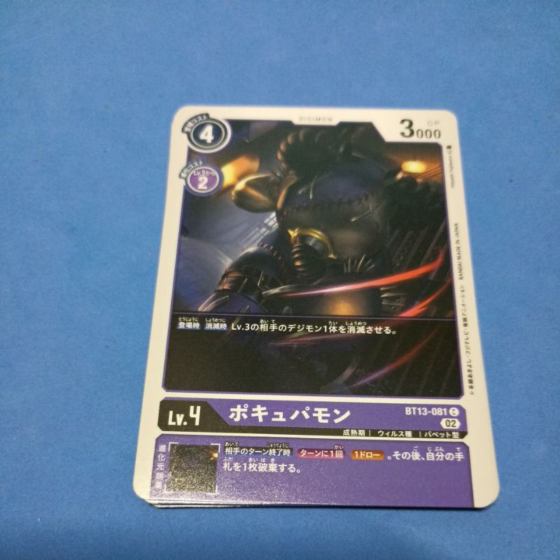 Digimon TCG Porcupamon (BT13-081) | Shopee Malaysia