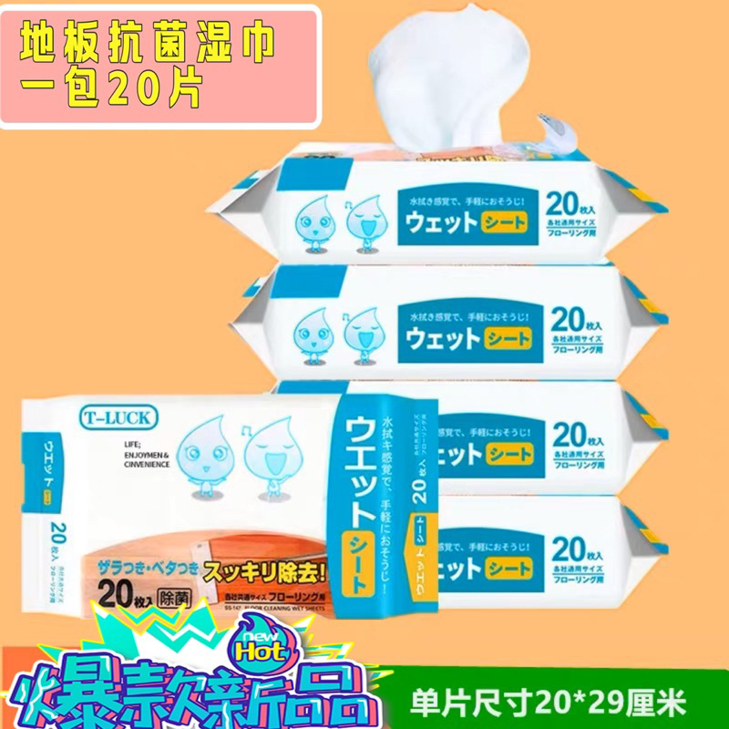 Wet Wiper Sheet Floor Wet Tissue Floor Cleaning Wet Wipes Electrostatic ...