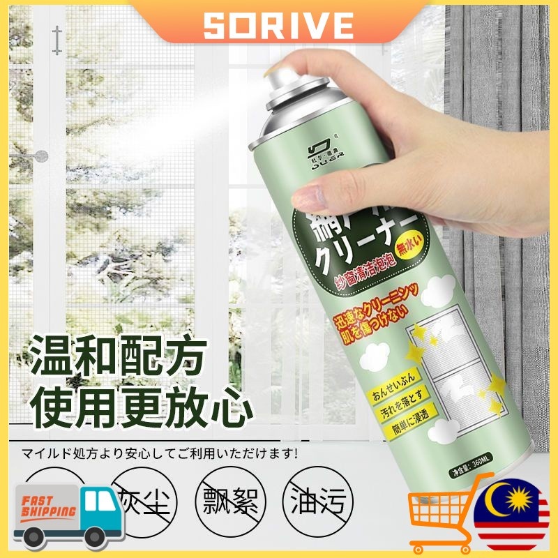 Mosquito Net Cleaner Magnetic Insect Screen Cleaner Mesh Cleaner Spray ...