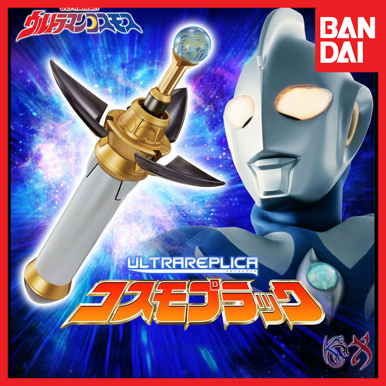 (READY STOCK) Ultra Replica Cosmo Pluck Ultraman Cosmos | Shopee Malaysia