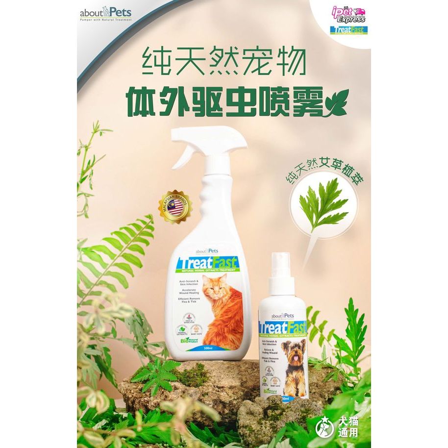 [Ready Stock]𝗧𝗿𝗲𝗮𝘁𝗙𝗮𝘀𝘁宠物体外驱虫喷雾𝗧𝗿𝗲𝗮𝘁𝗙𝗮𝘀𝘁External Insect Repellent Spray ...