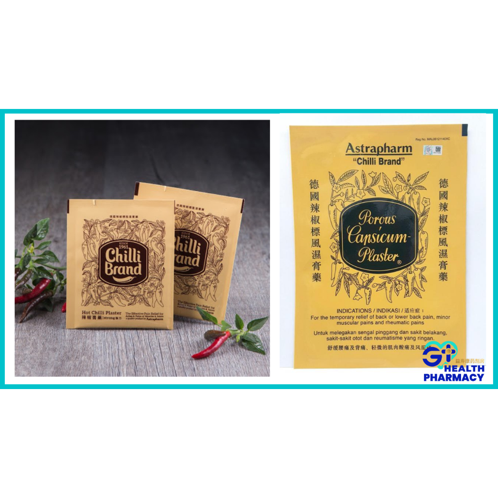 Astrapharm Chilli Brand Porous Capsicum Plaster Strong德國辣椒標風濕藥膏 (Small ...