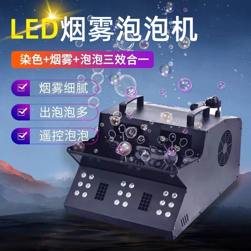 Bubble Fog Machine 3 in 1 with LED 1500w (Dual Blower) | Shopee Malaysia