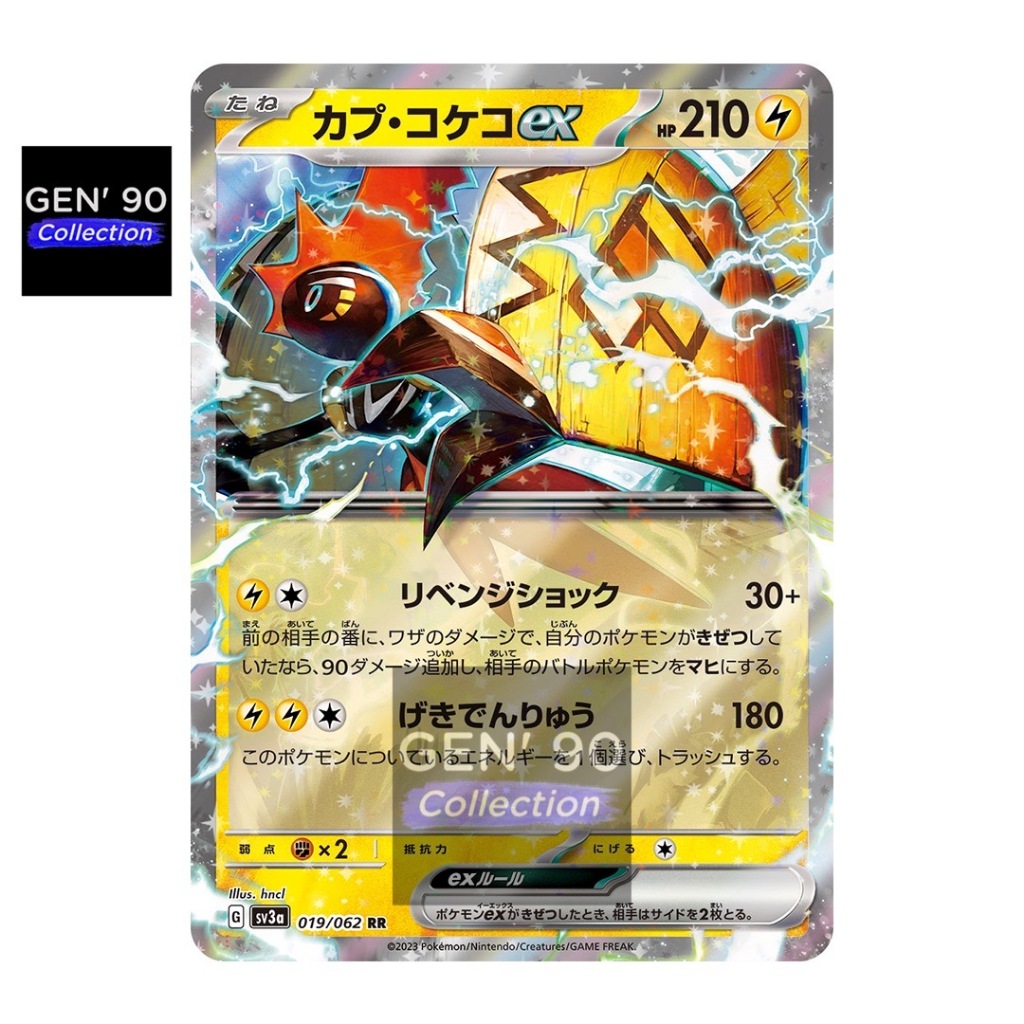 PTCG POKEMON CARD [VER.2023] [Tapu Koko ex] [卡璞・鸣鸣 ex] SV3a 019/062 RR [Japanese] [GEN' 90 ...