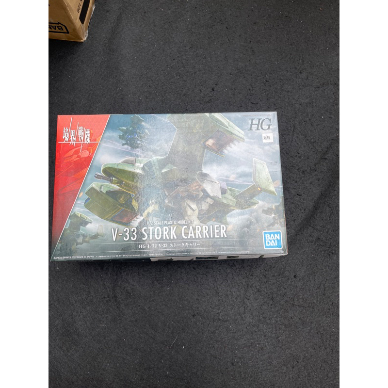 Bandai HG V-33 Stock Carrier | Shopee Malaysia