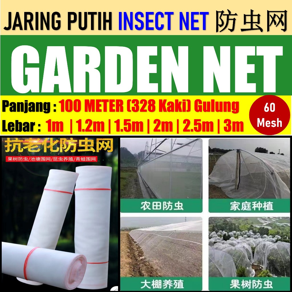 100M Greenhouse Protective Net Insect Net Plant Covers Net Garden Pest ...