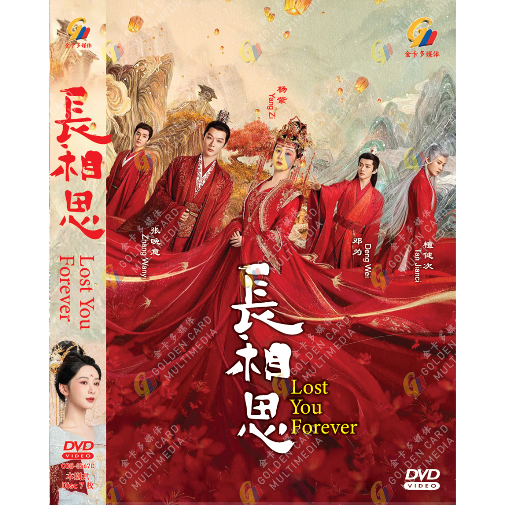 CHINESE DRAMA DVD~LOST YOU FOREVER 长相思 VOL.1-39 END / LOST YOU FOREVER ...