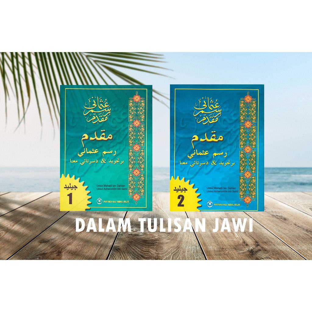 Muqaddam Rasm Uthmani Ber Tajwid dan Makna Versi JAWI Kanak Kanak ...