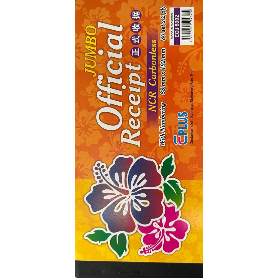 Campap NCR Official Receipt Book with serial numbering 25 Sets x 2 Ply ...