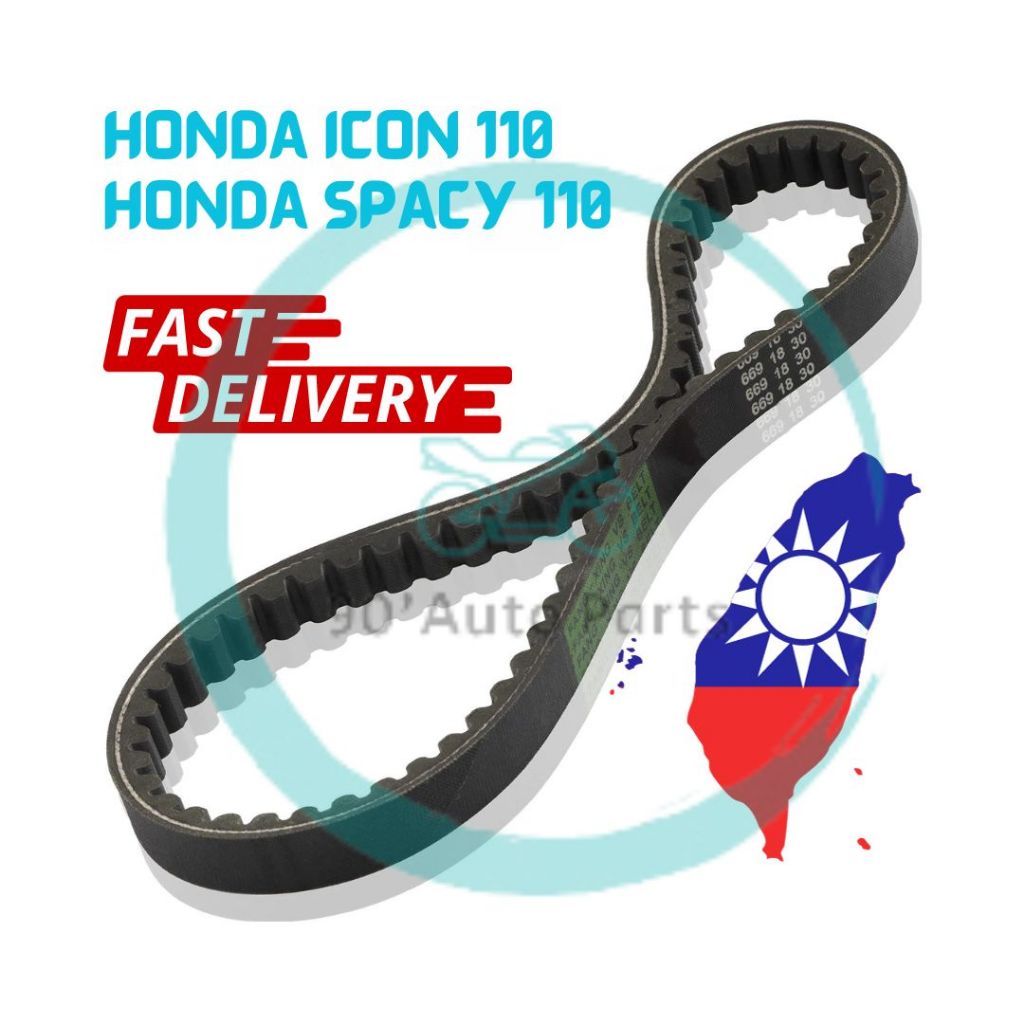 V BELT SCOOTER PULLEY BELTING SCOOTER TIMING BELT SCOOTER HONDA ICON ...