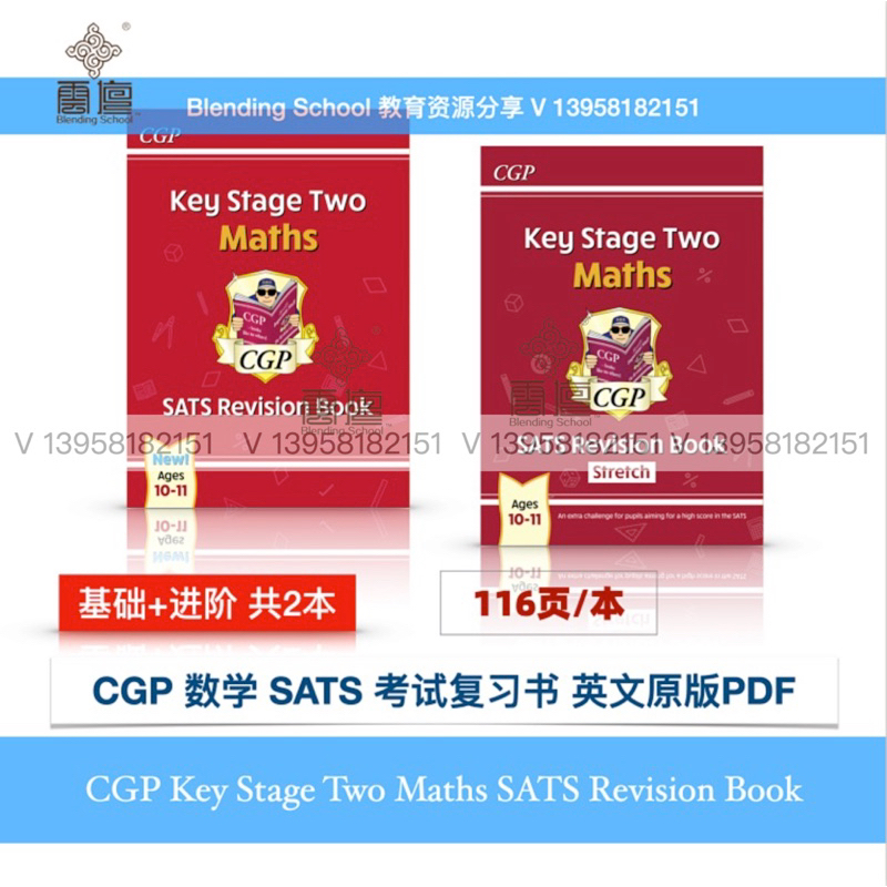 E-BOOK"CGP SATS KS2 Key Stage Two Maths SATS Revision Book" 10-11 years ...