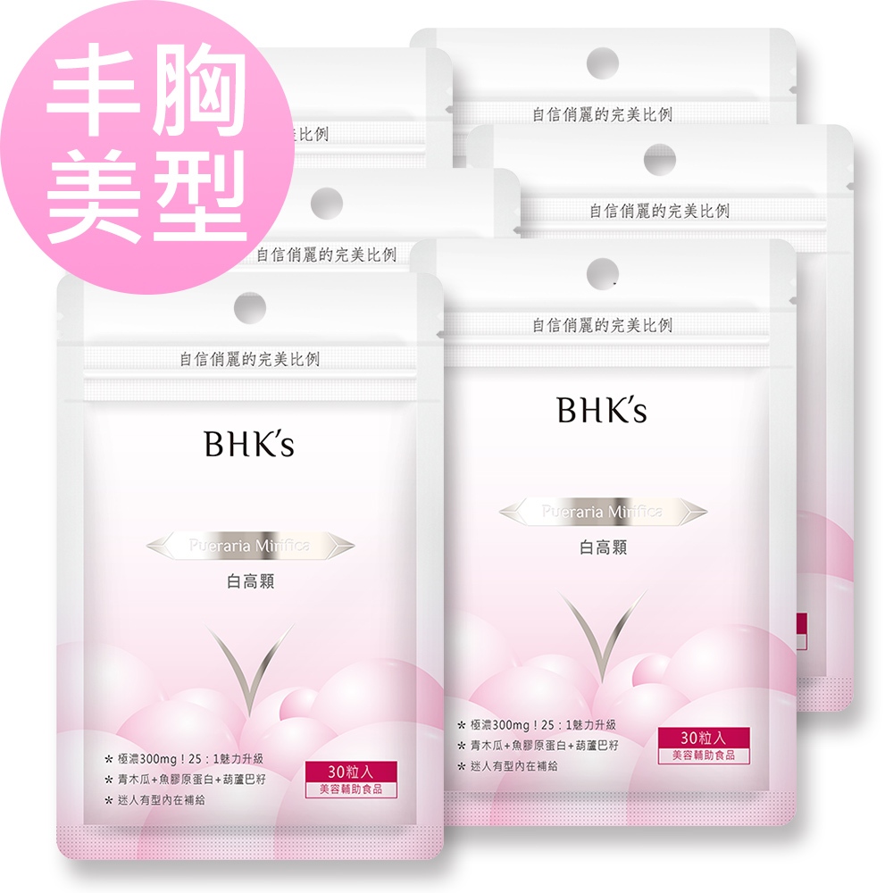 【誘人V型】 BHK's 白高顆 膠囊 (60粒/瓶) BHK's Pueraria Mirifica Capsules | Shopee Malaysia