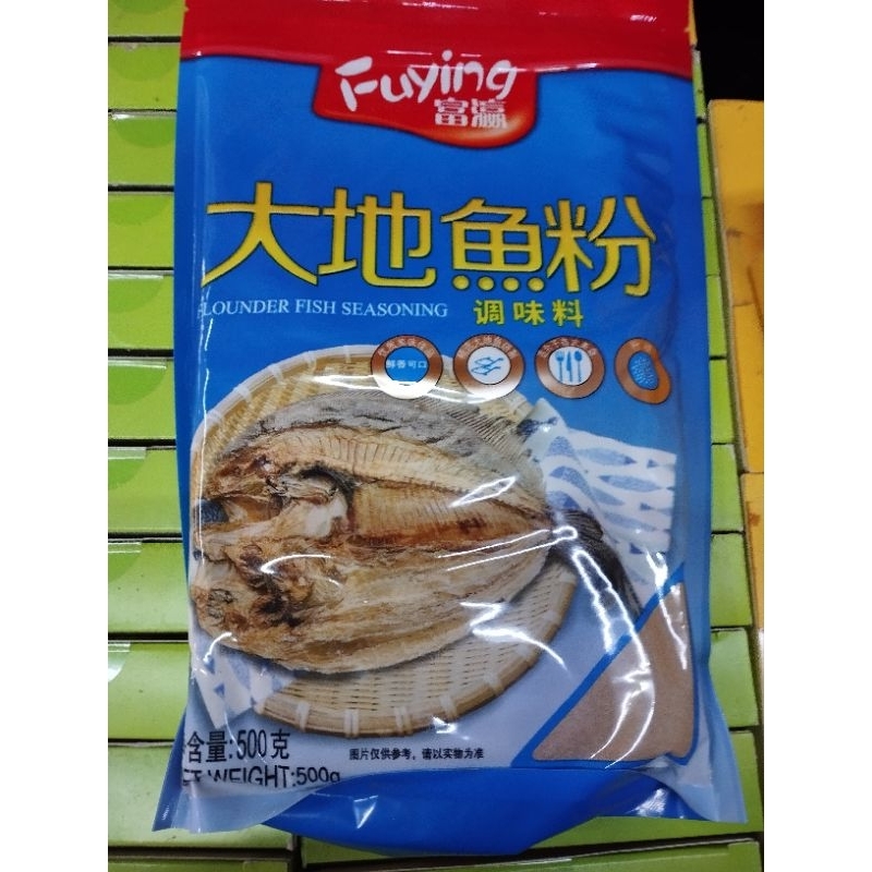 左口鱼/大地鱼粉 包装500G Left Mouth Fish Meal（Exp26） | Shopee Malaysia