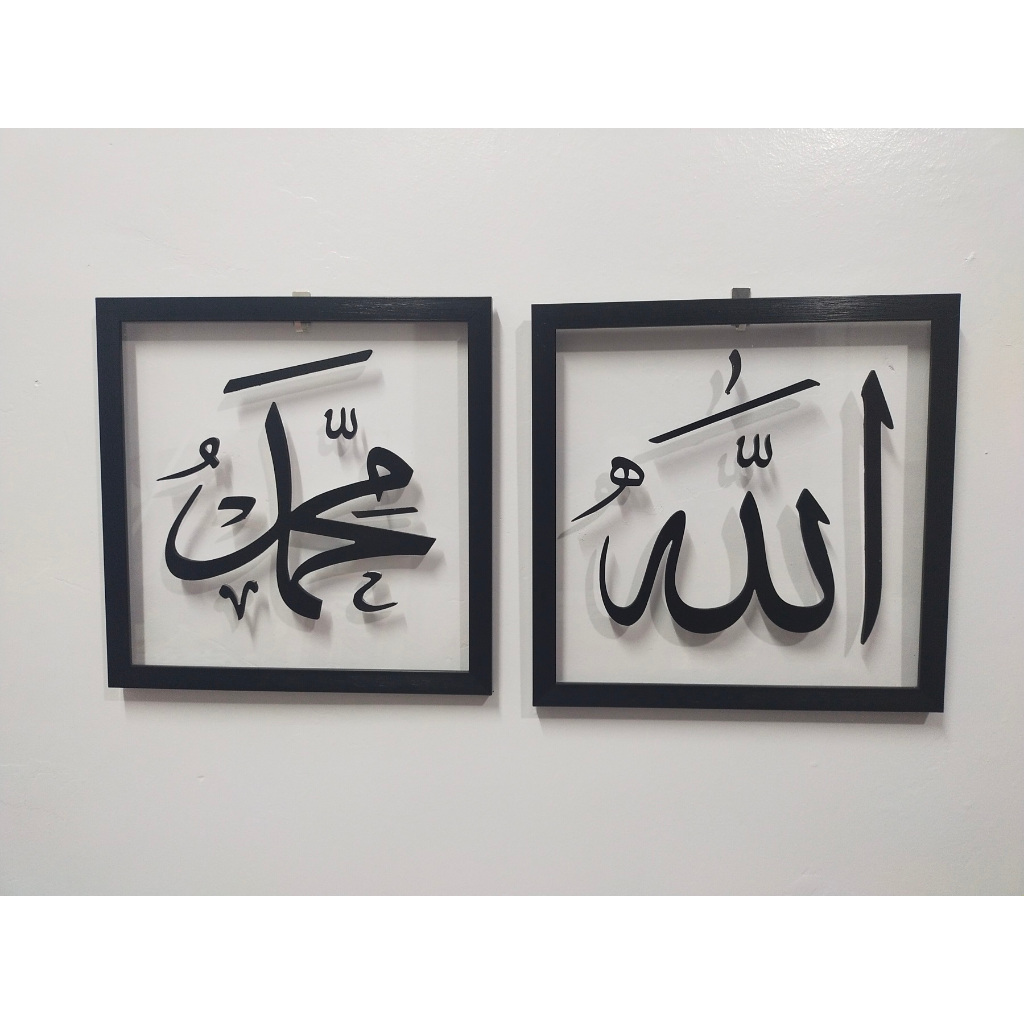 [Ready stock] 3D Frame ALLAH & MUHAMMAD (HIGH QUALITY MATERIAL ...