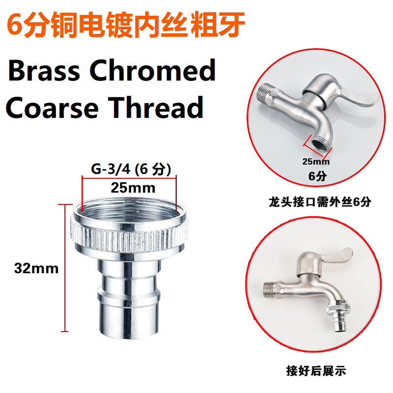 Washing Machine Tap Connector Faucet Tap Adapter Conversion Female Male ...
