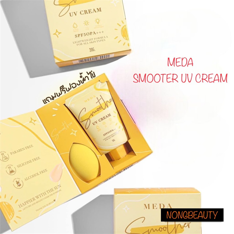 💥 MEDA SMOOTHER UV CREAM 🌤️💛😍 | Shopee Malaysia