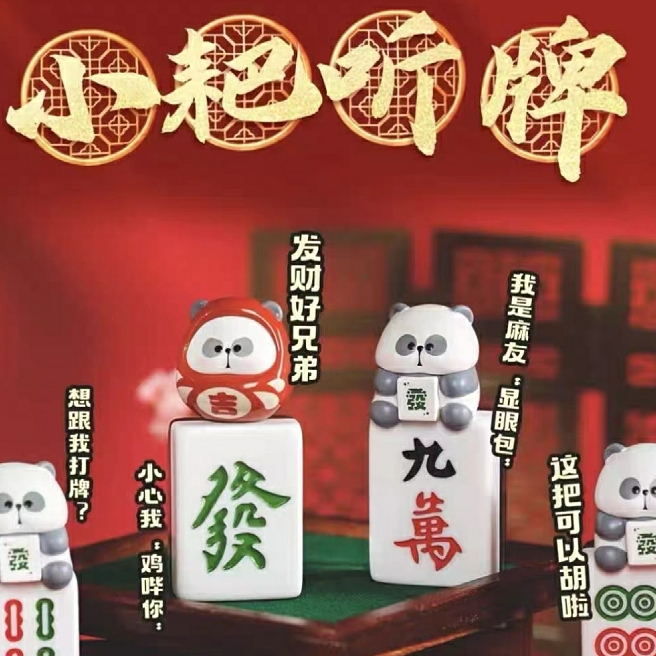 Mr Pa Mahjong Series Blind Bag 耙老师听牌盲袋 | Shopee Malaysia