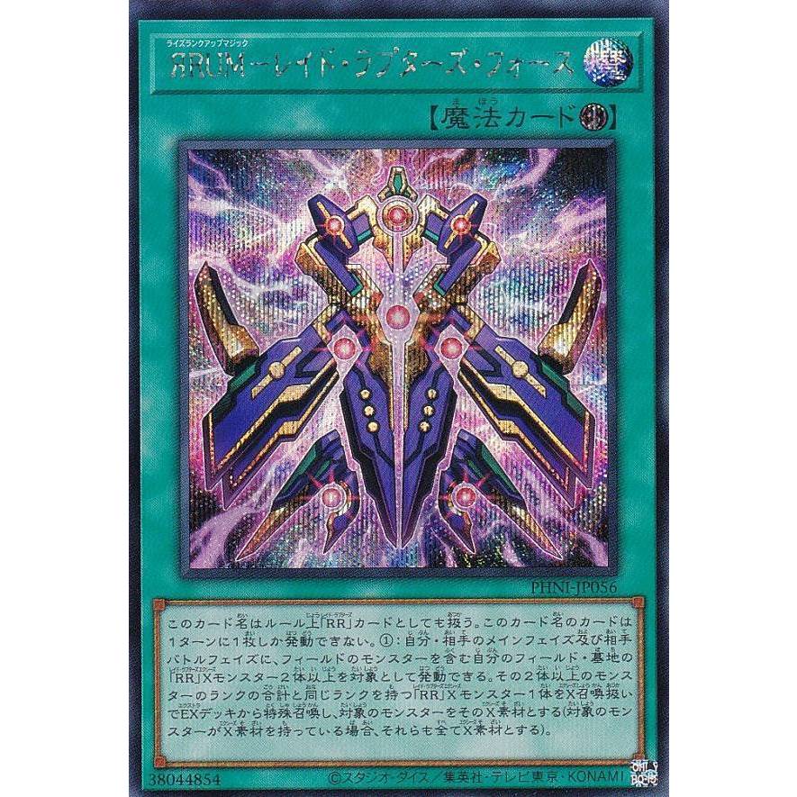 YUGIOH PHNI-JP056 Rise-Rank-Up-Magic Raidraptor's Force | Shopee Malaysia