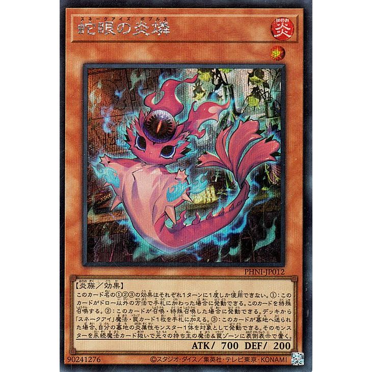 YUGIOH PHNI-JP012 Snake-Eyes Populus | Shopee Malaysia