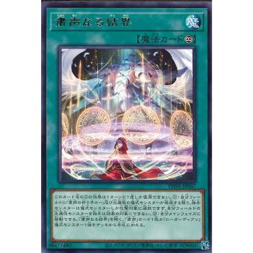 Phantom Nightmare PHNI-JP067 "Silenforcing Barrier" ( Rare ) | Shopee Malaysia