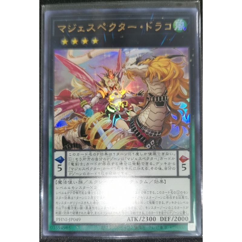YUGIOH PHNI-JP049 Majespecter Draco[UR/UTR] | Shopee Malaysia