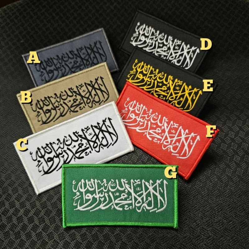 Kalimah Tauhid embroidery patches 02 (Ready Stock). | Shopee Malaysia