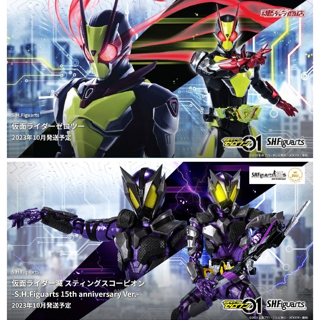 [STOCK READY] BANDAI S.H.FIGUARTS SHF KAMEN RIDER ZERO TWO ZERO-TWO 02 ...