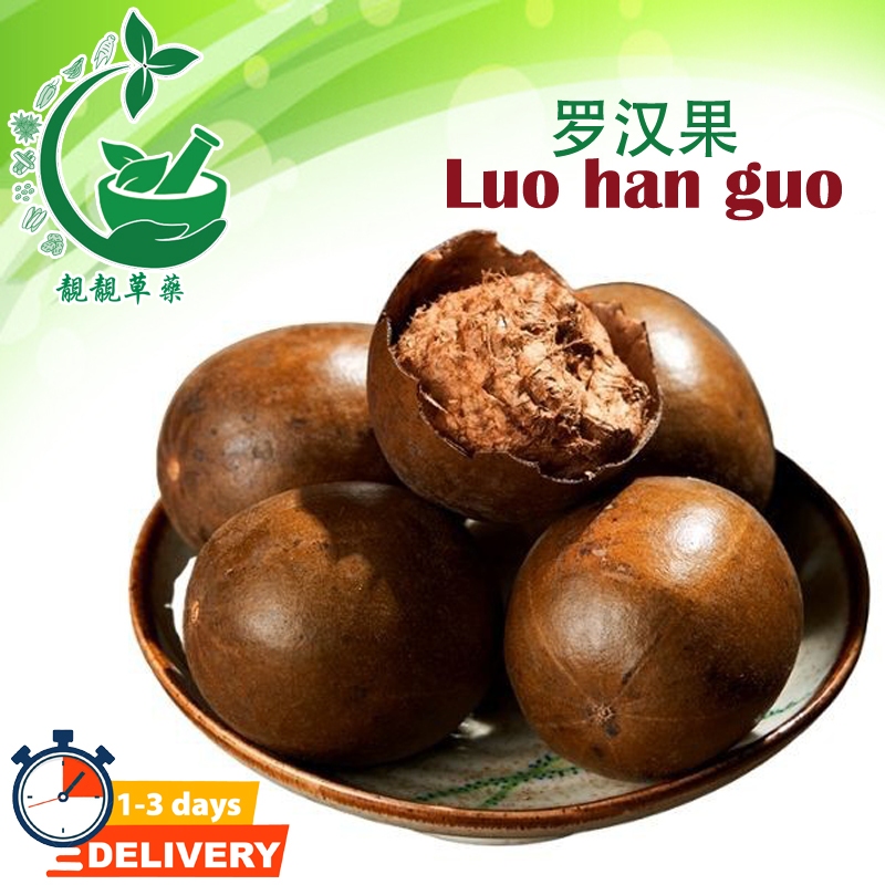 罗汉果 Luo han guo | Monk Fruit Herbal 止咳 Cough 凉茶 Herbs Herbal tea Teh ...