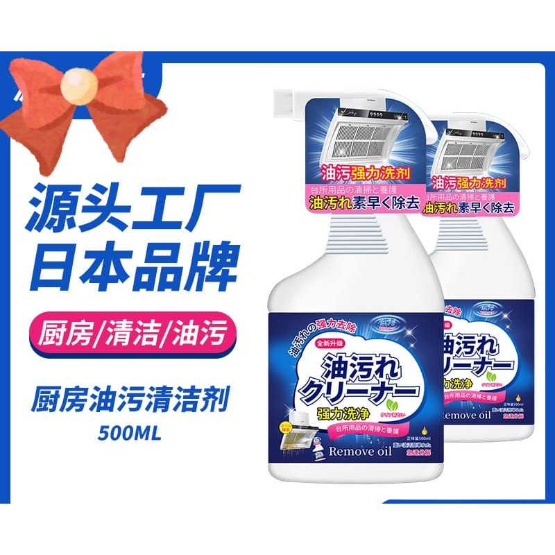 2023 new Kitchen Magic Degreaser Cleaner Spray 500ML厨房去油神器泡沫清洁剂 Home ...
